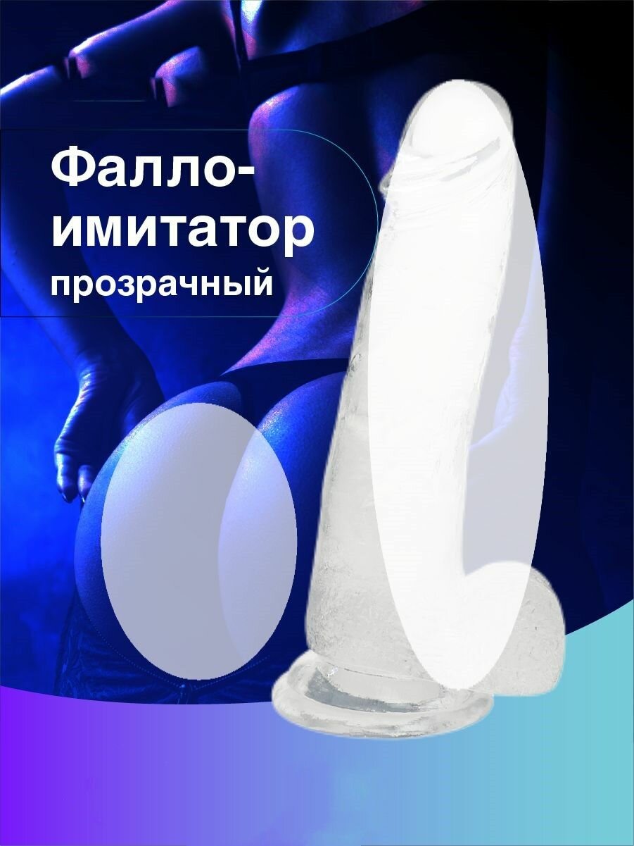 Фаллоимитатор, 18см — фото 1