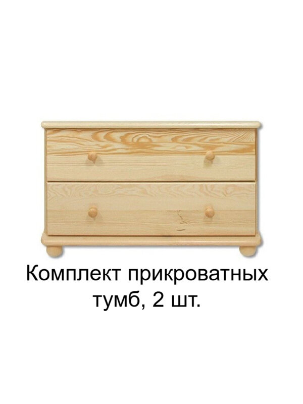 Тумба Форест 102 (2 ящика) рианна из массива сосны 90x45x55