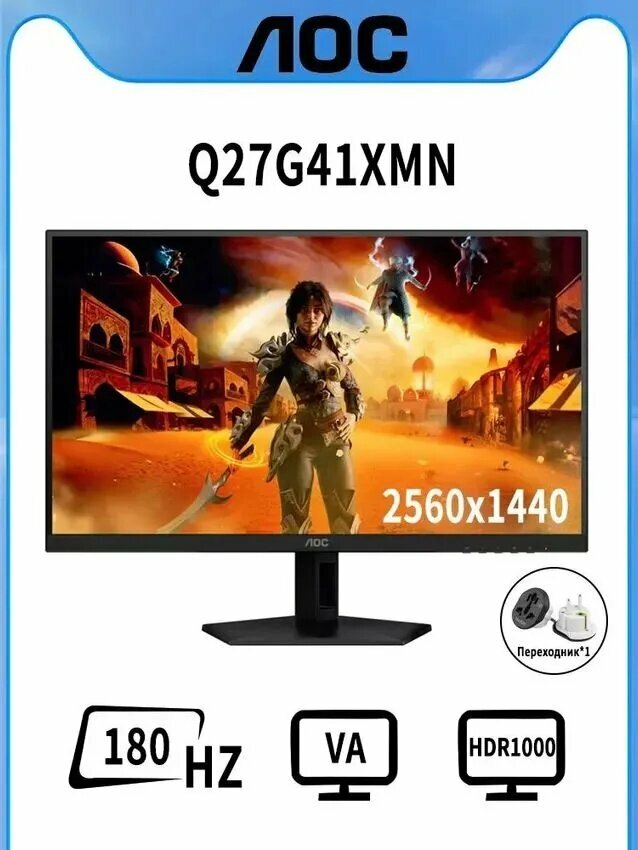 AOC 27" Монитор Q27G41XMN, белый, черный матовый