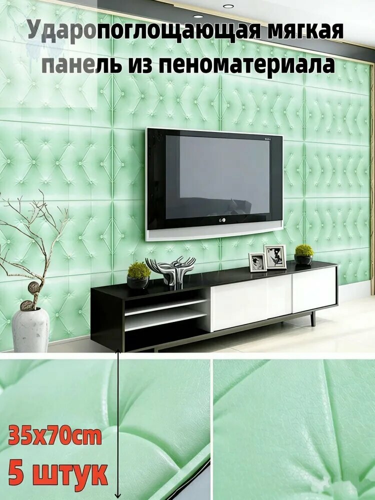 Самоклеящиеся мягкие 3D ударозащитные пенопластовые панели для стен, 70035040 мм, 5 штук