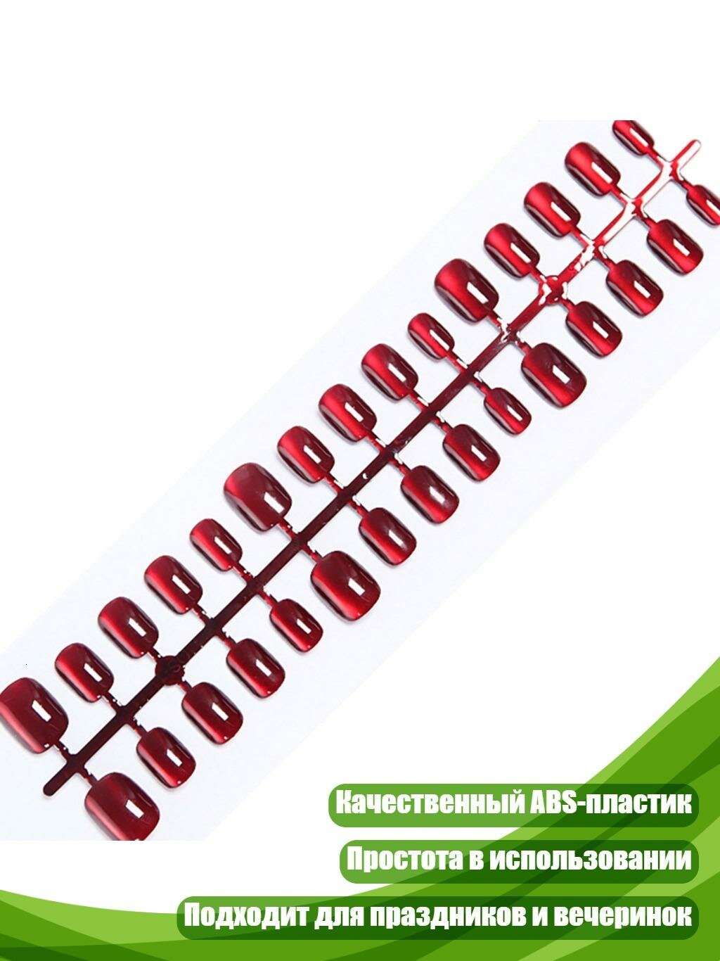 Красные накладные ногти с эффектом кошачьего глаза, M275