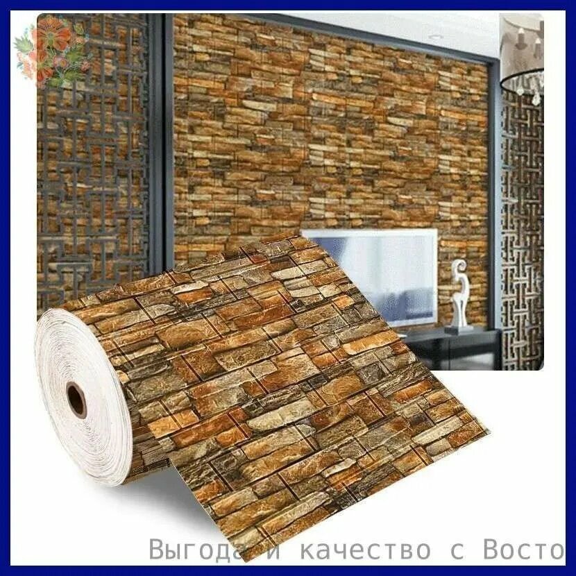 Стеновая панель Панели самоклеющиеся для стен плитка 70 смx1м, мягкие, 3д, 3d, интерьерные, пвх, декоративные