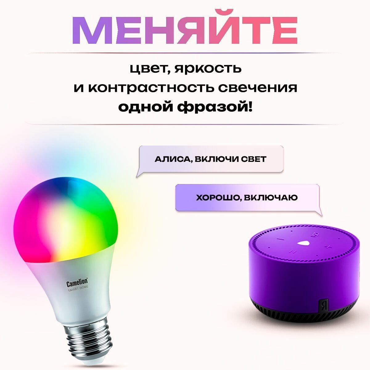 Лампочка — фото 1