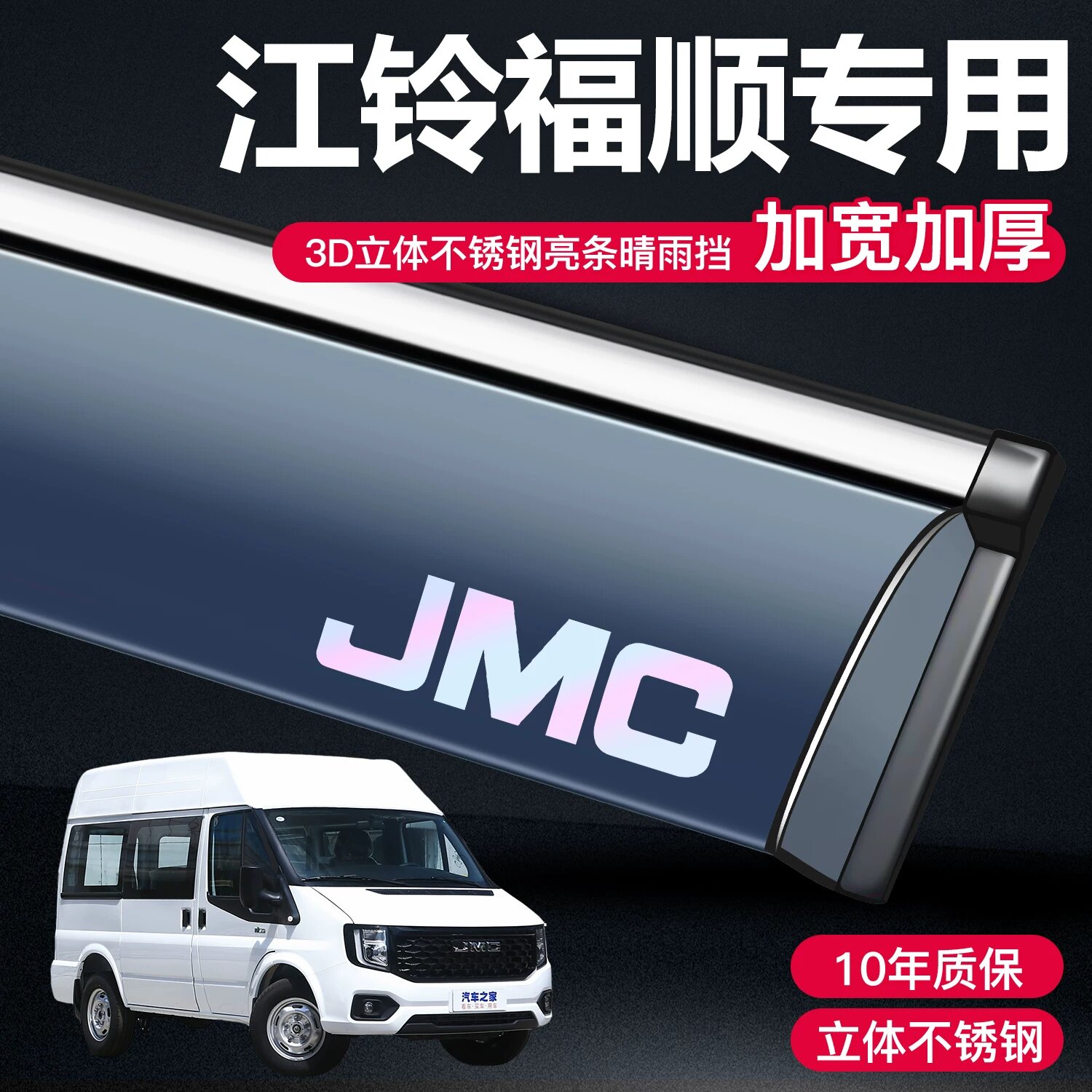 Подходит для модификации Jiangling Fushun, специальный дефлектор, накладка на окно, защита от дождя, дождевая шторка,