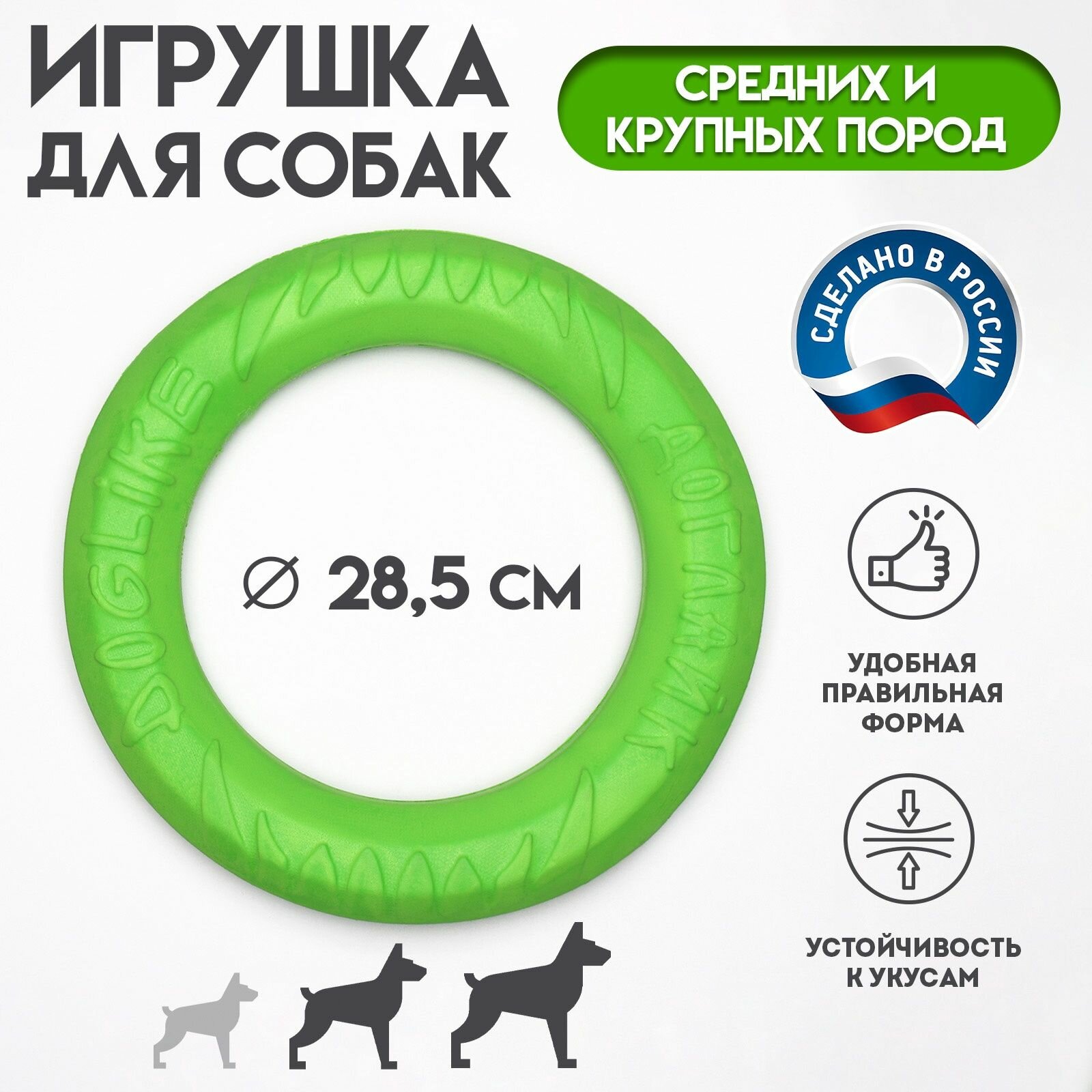 Кольцо ДогЛайк D-2612, 8-мигранное, среднее 28.5 см, зелёное