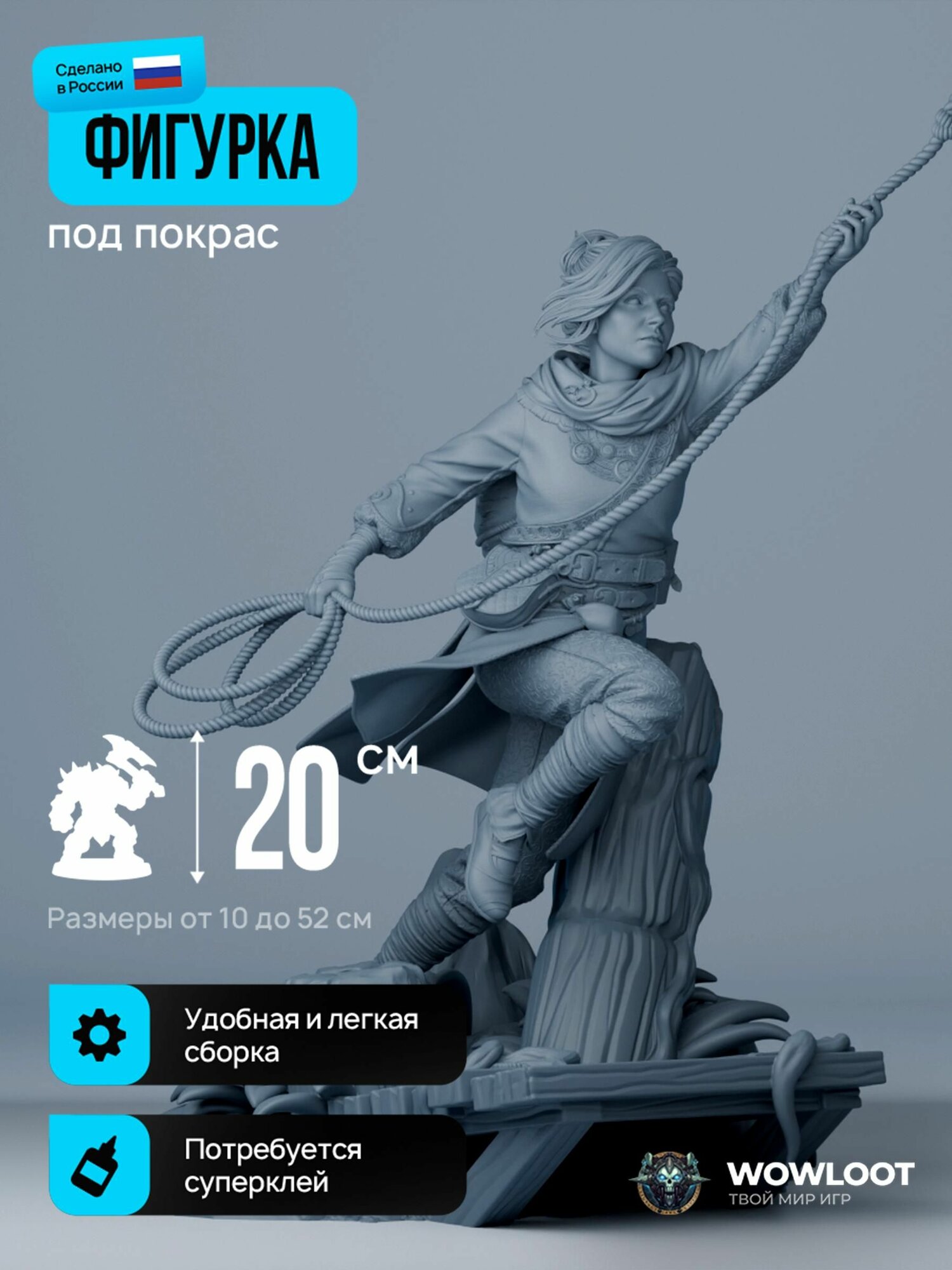 Фигурка из игр и аниме Зое 20 см (Zoe Split Fiction games) для покраски