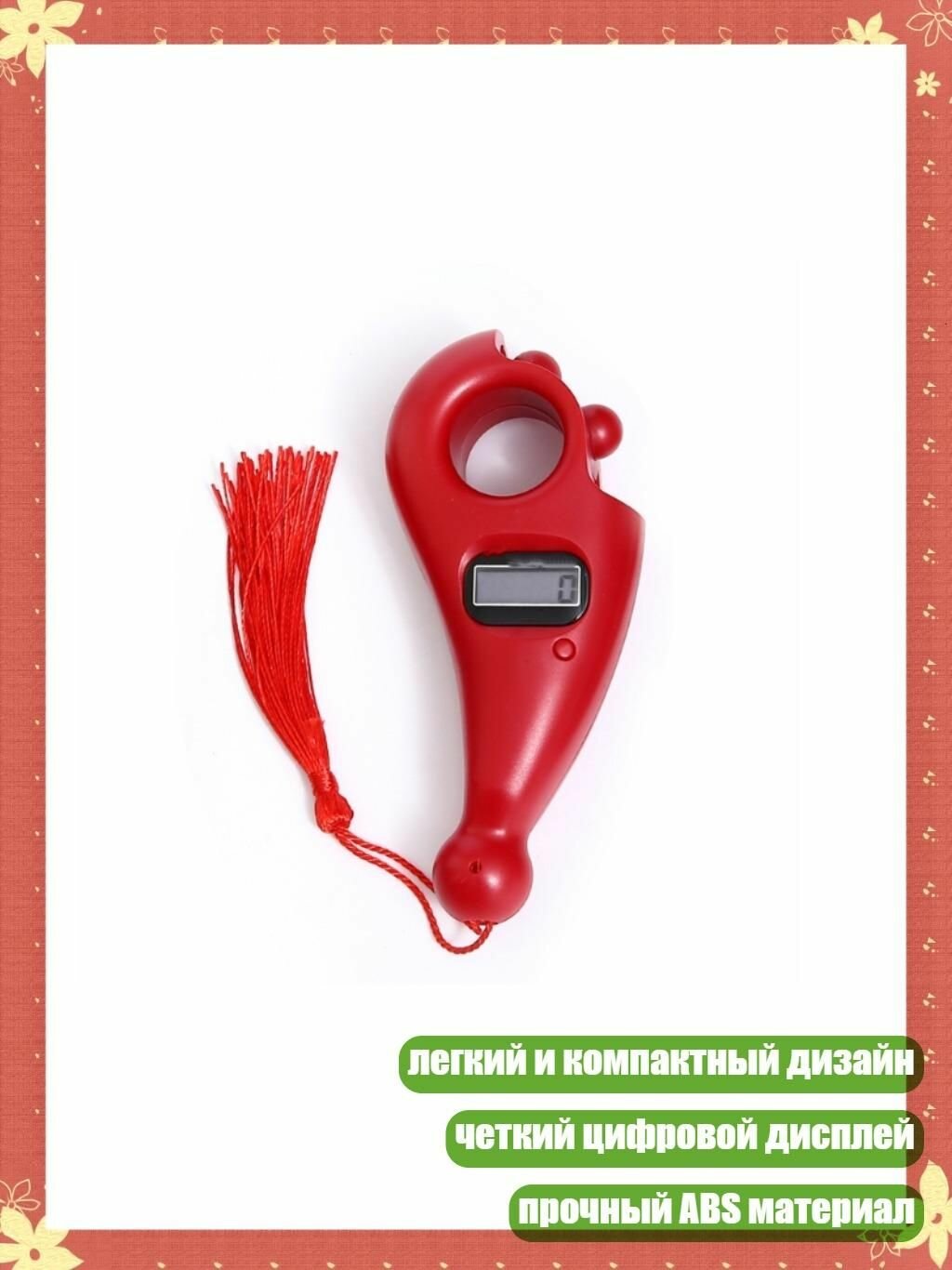 LCD электронный цифровой счетчик кликов для рук, красный