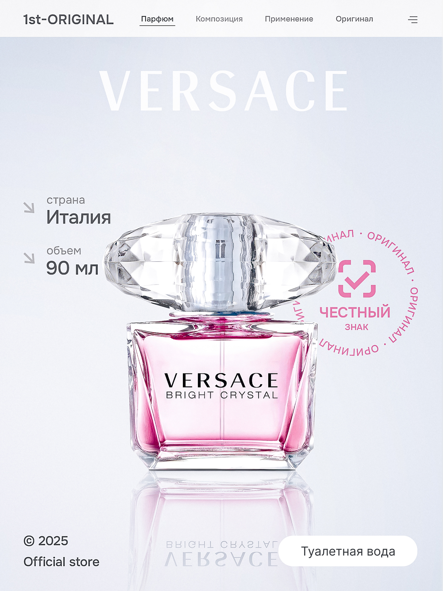 Туалетная вода Gianni Versace женская Bright Crystal 90 мл женские