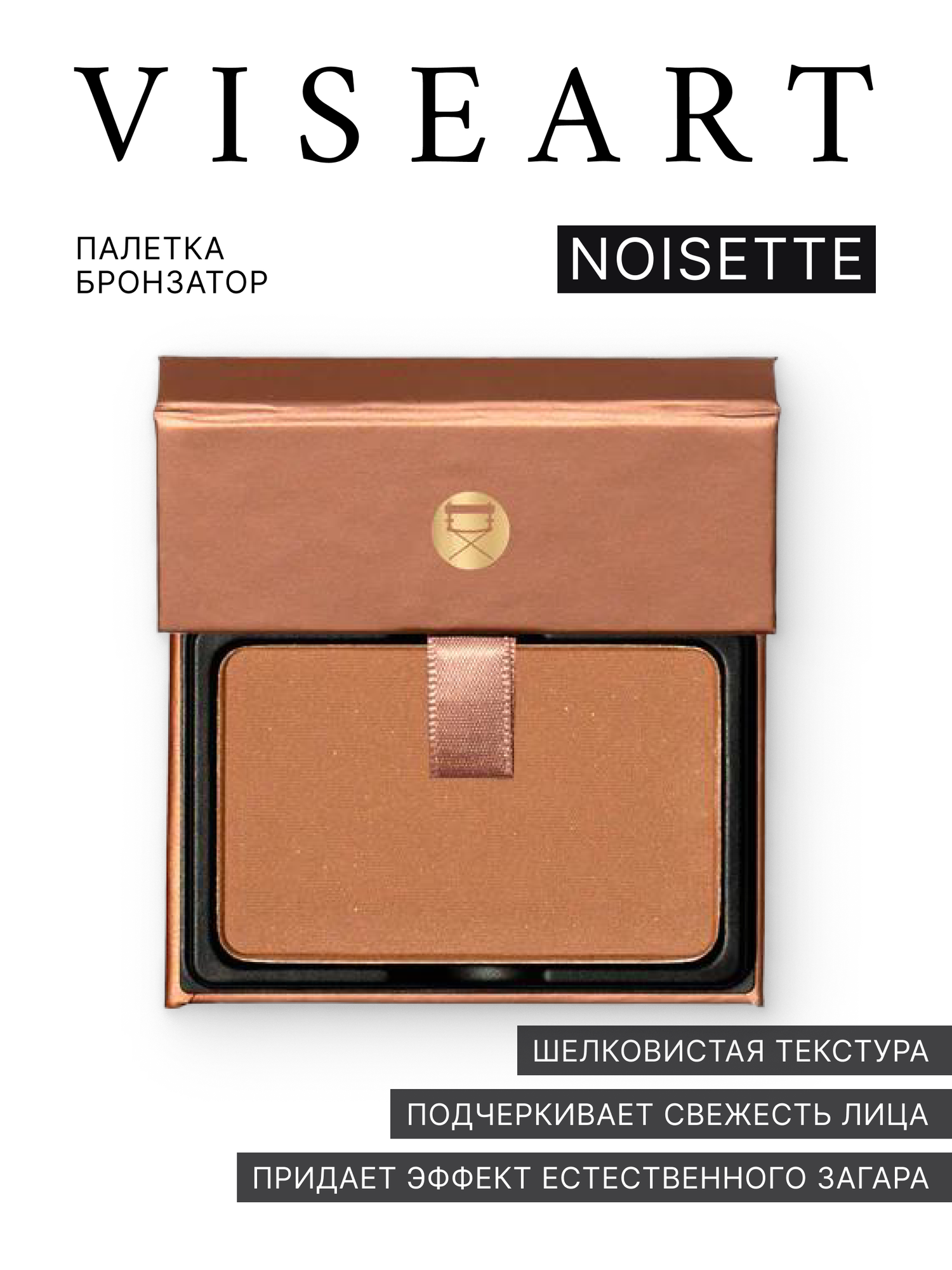 Тени для глаз в палитре Viseart Bronzer Palette Noisette