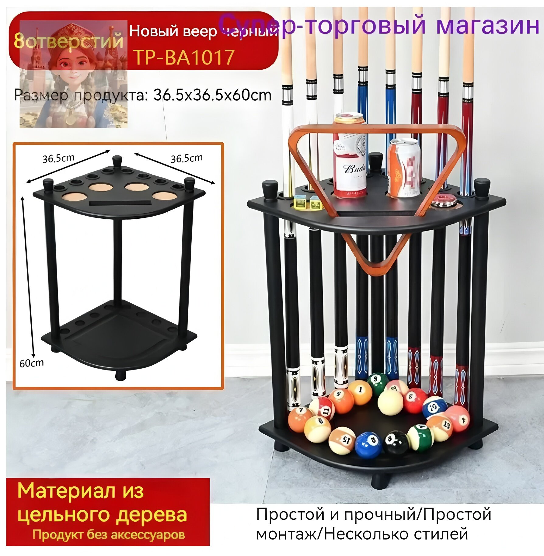 Массивная древесная киевница, напольная, 8 отверстий, 36x36x60см, чёрная