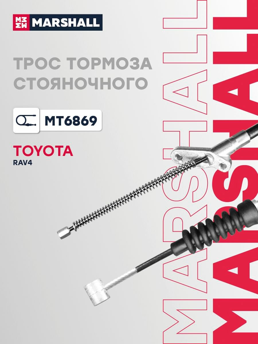 Трос стояночного ручного (ручника) тормоза левый Toyota Тойота RAV4 Рав4 4643042080