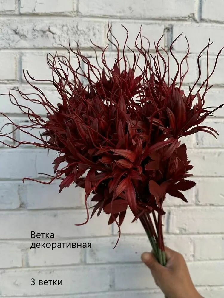 Искусственные цветы