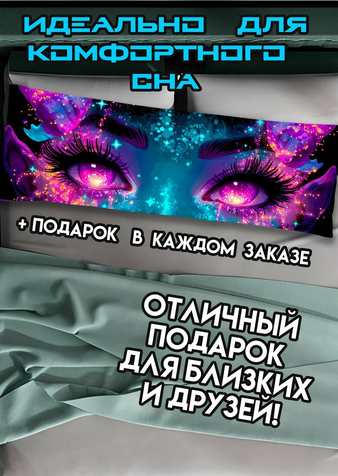 Дакимакура 150х50 подушка аниме — фото 1