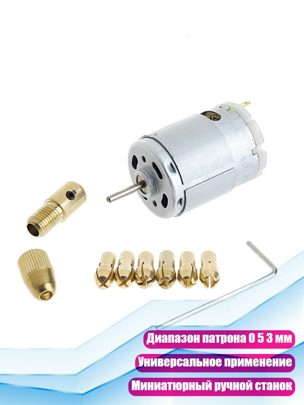 Миниатюрная электрическая дрель 12 В для печатных плат, Серебро