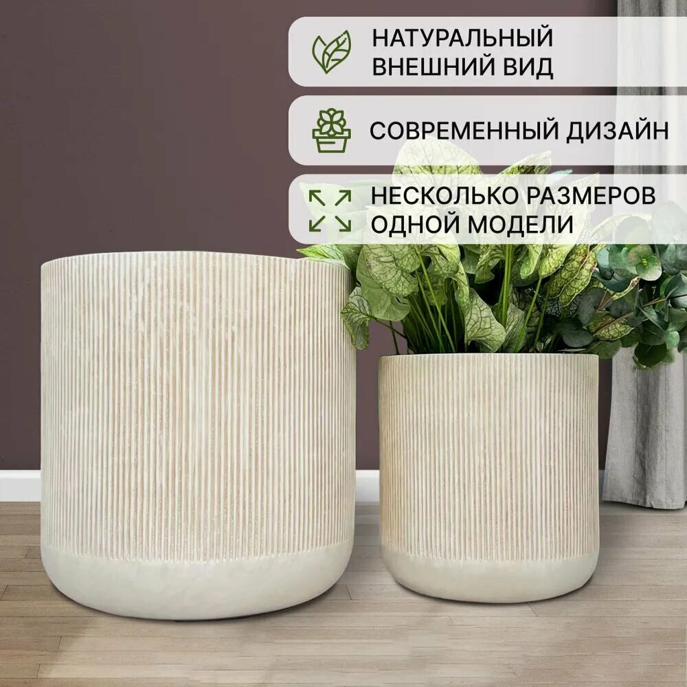KNOW EASY-Горшок для цветов 18 л, 31 см, 1 шт, цвет бежевый