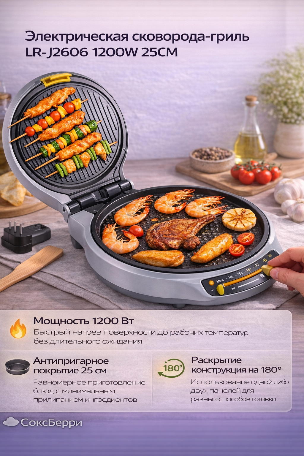 Электрическая сковорода-гриль Liven Electric Baking Pan 1200W (LR-J2606) Silver