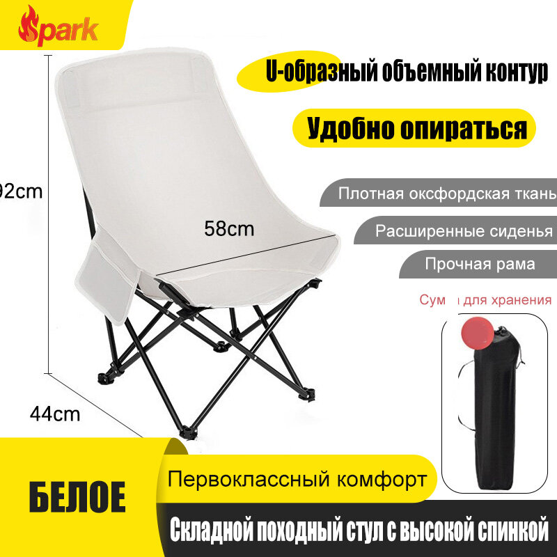 Складной походный стул: прочная рама из металла, мягкая ткань с высокой эластичностью, удобная спинка 92 см, идеально для кемпинга, пикников и отдыха на природе