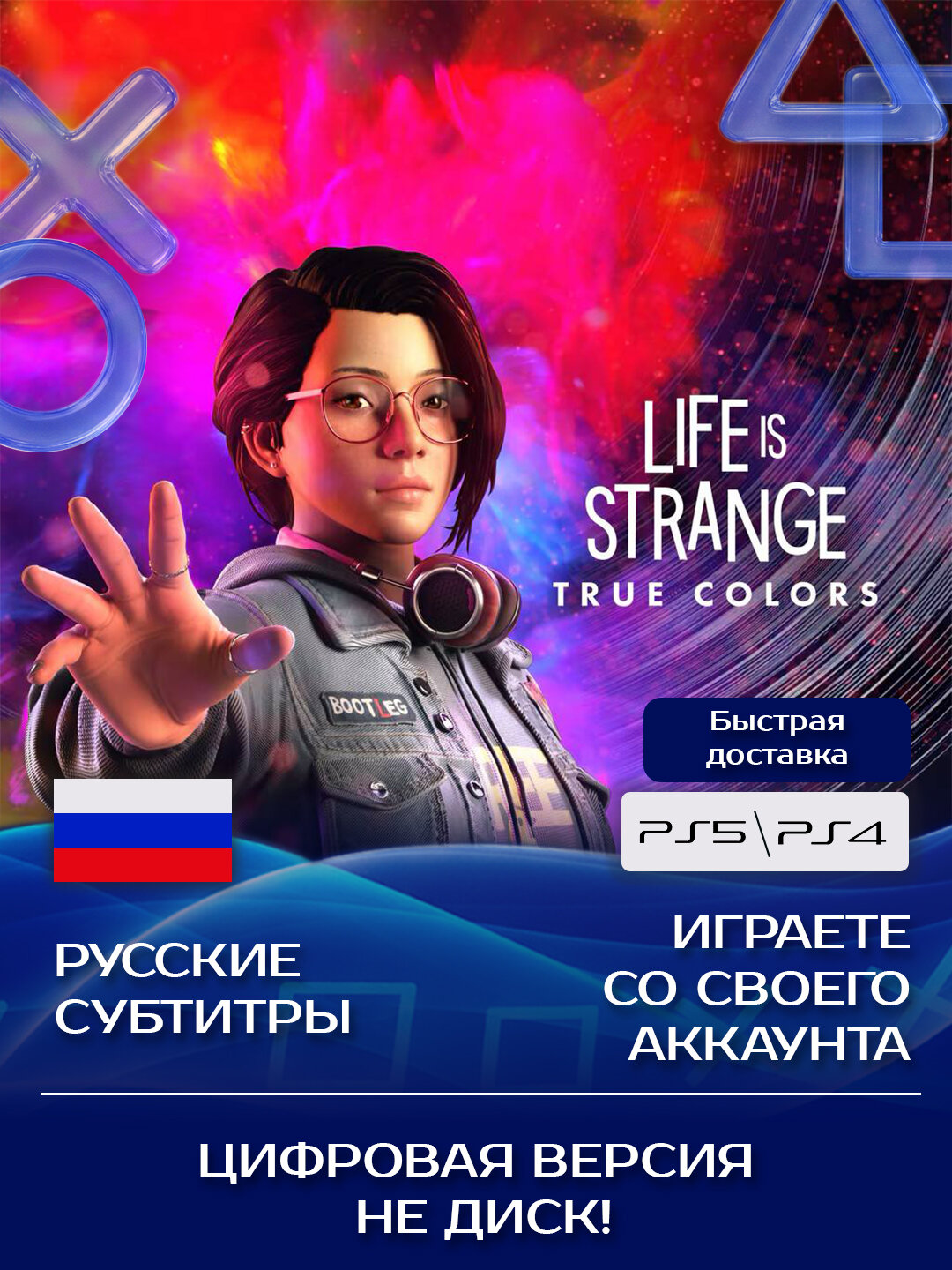 Игра Life is Strange: True Colors Standard для PlayStation PS4, PS5