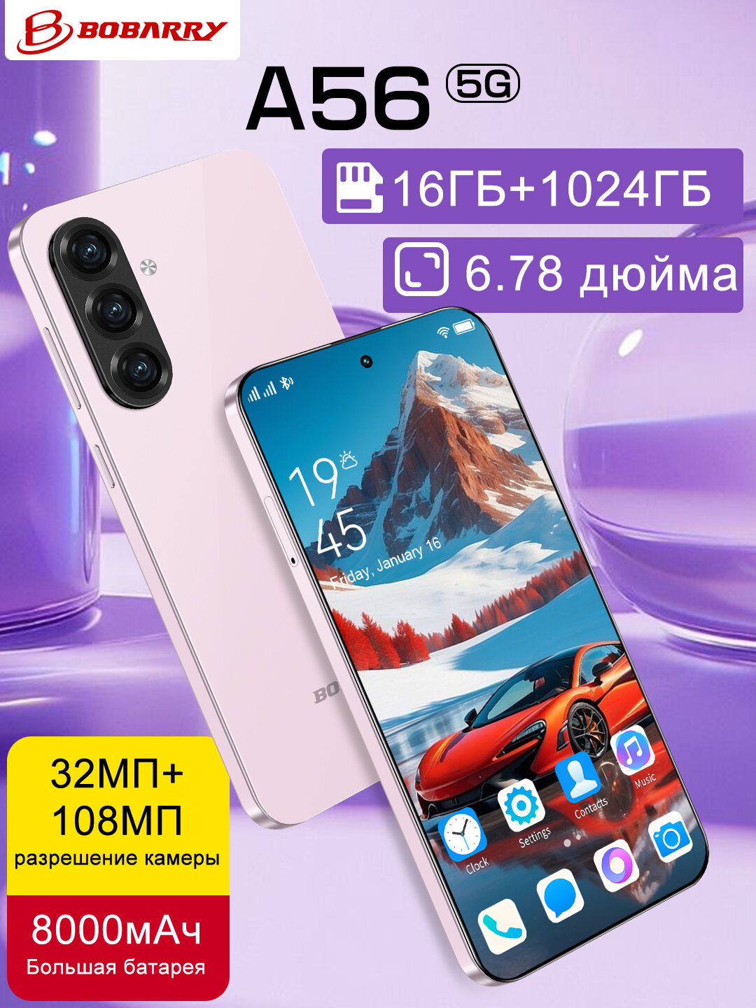 Смартфон A56 16 / 1024ГБ 8000мАч игровой телефон IPS 6.78дюйма, Тонкий экран, Android 15