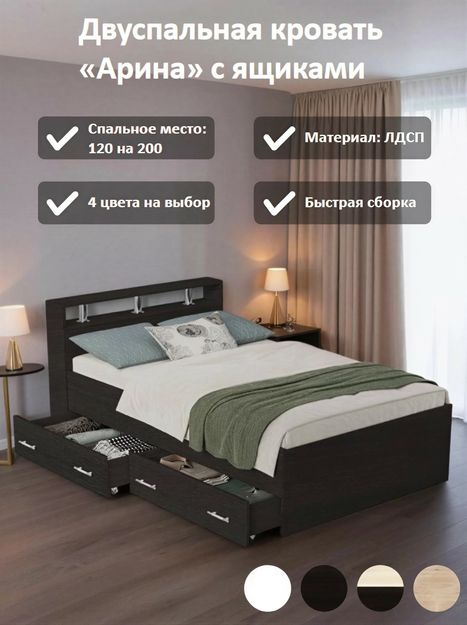 Полутороспальная кровать "Арина" 120х200 с ящиками, цвет венге, настил ДСП.