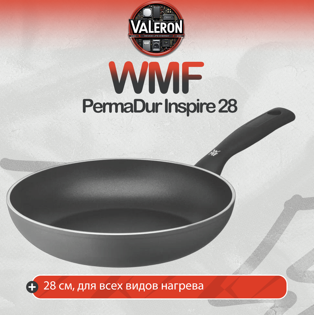 Сковорода WMF PermaDur, алюминий, антипригарное покрытие, диаметр 28см, черная