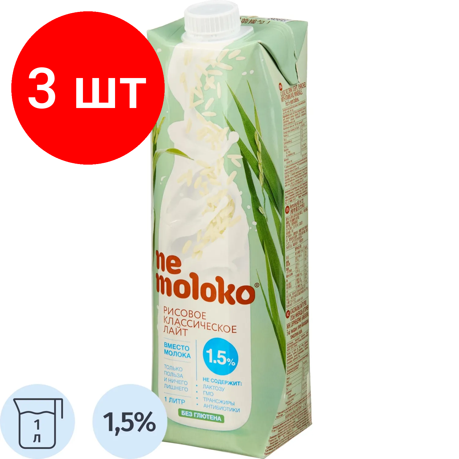 Комплект 3 штук, Напиток рисовый Nemoloko Классический лайт, 1л 68203