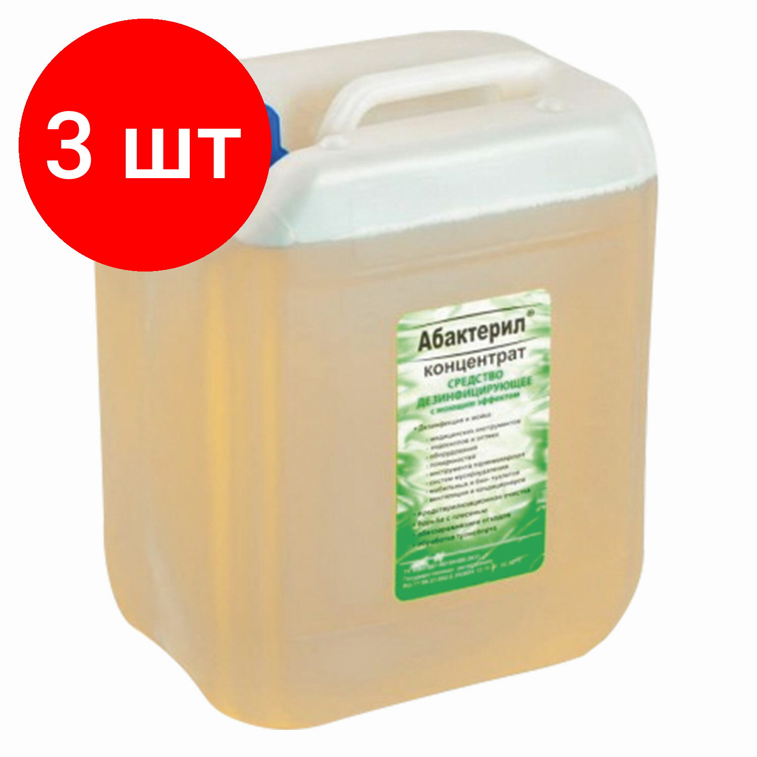 Комплект 3 шт, Средство дезинфицирующее 5 л абактерил, концентрат, АБ-308
