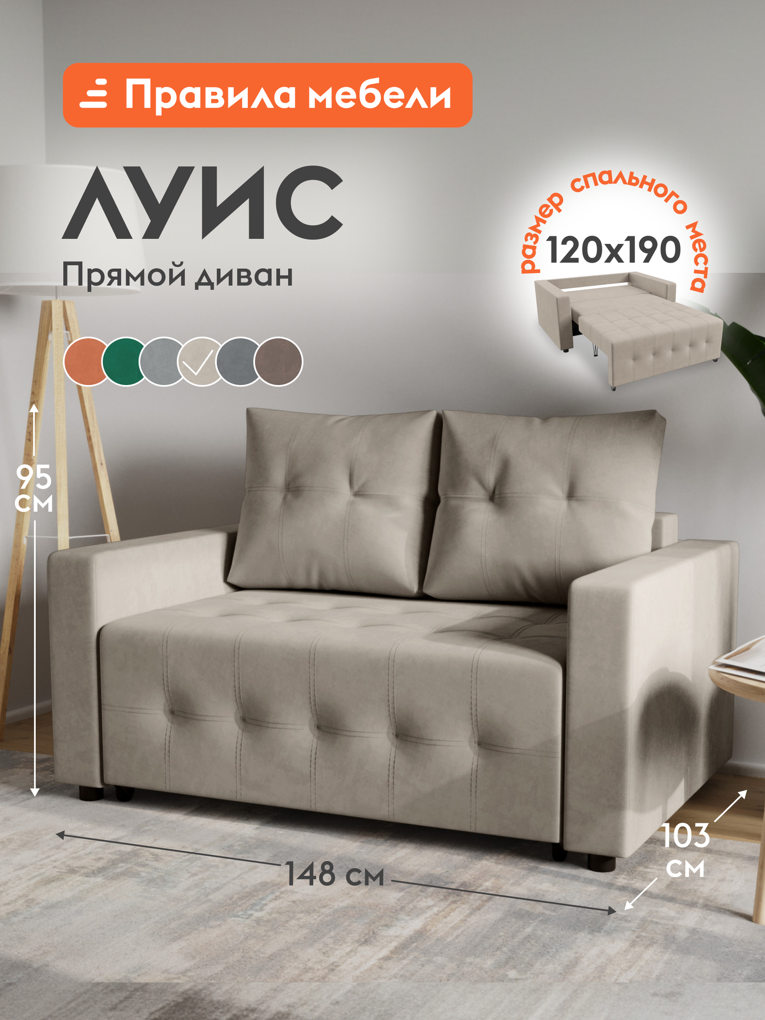 Диван кровать прямой Луис независимый пружинный блок, раскладной, еврософа, со съемными подушками, 120x190 см спальное место, Бежевый, велюр