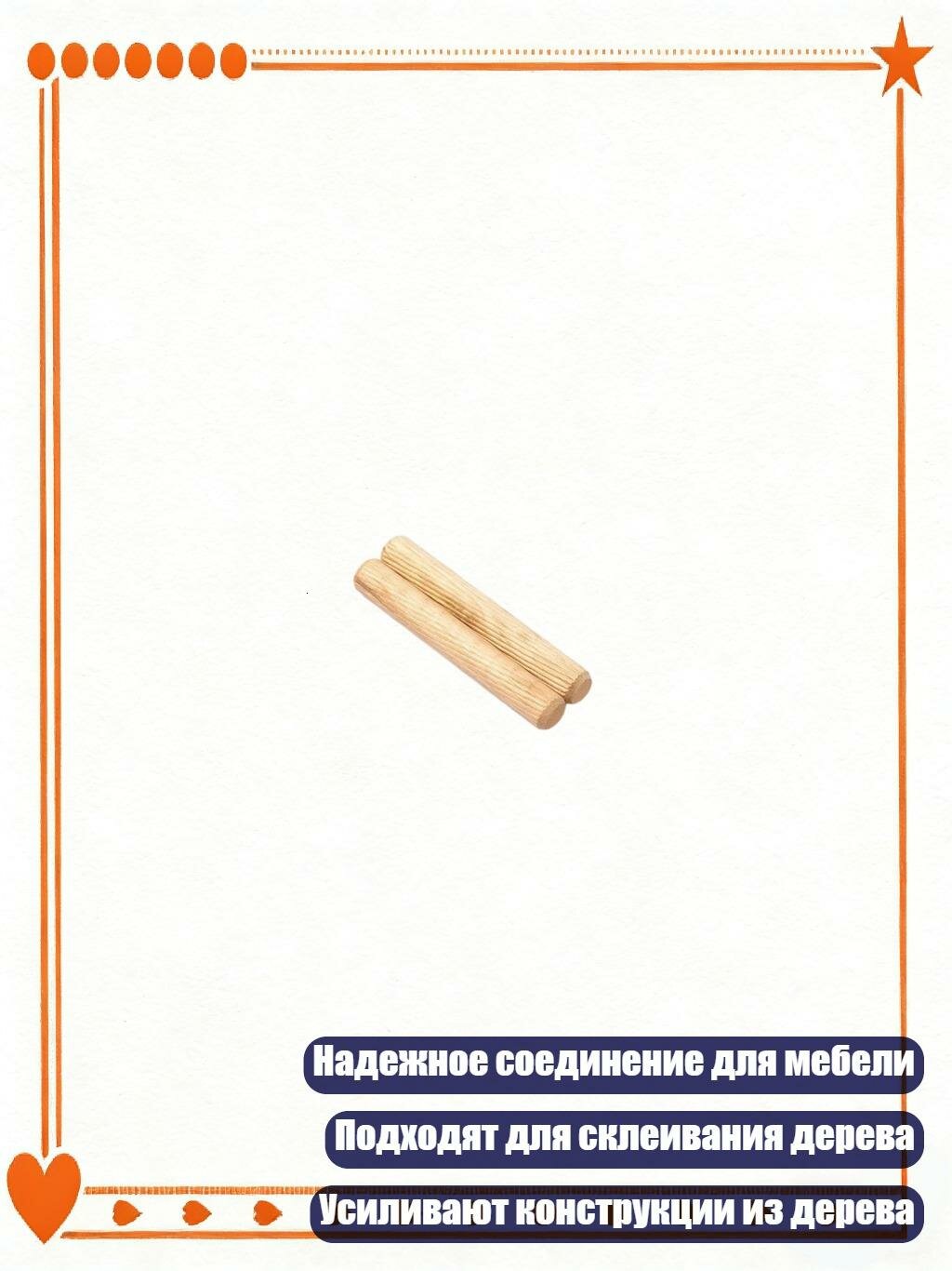 Круглый деревянный шкант 6x40 мм, 8x40 мм, 10x40 мм, 6ммх40мм