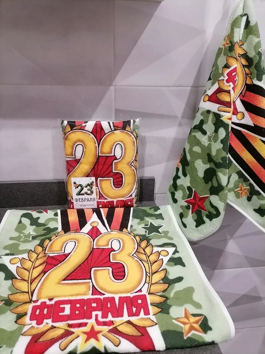 Полотенце "23 февраля" 35х75 с карабином