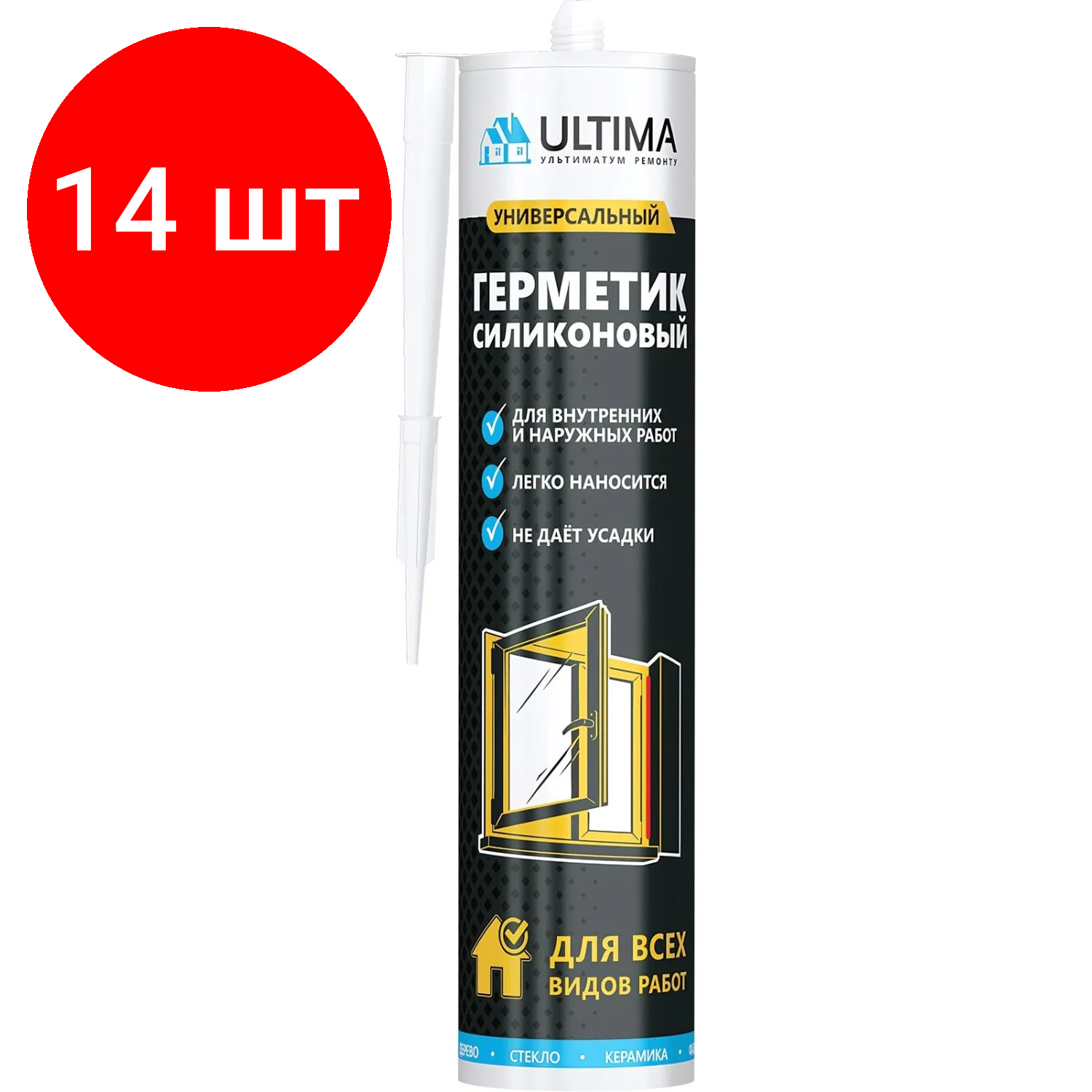 Комплект 14 штук, Герметик силиконовый универсальный Ultima U бесцветный,280мл H0802