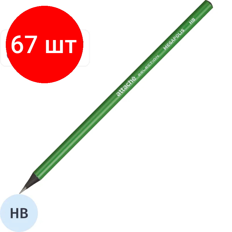 Комплект 67 штук, Карандаш чернографитный Attache selection Megapolis заточ. HB, б/ласт.
