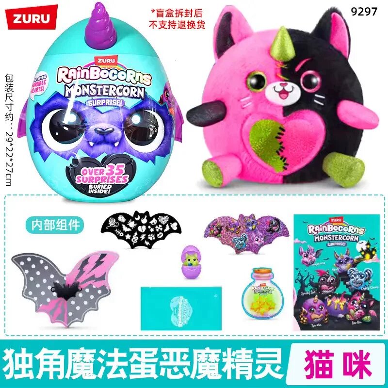 Новая игрушка-сюрприз ZURU Cloud Wave: Единорог-демон-эльф, светящийся плюшевый яйцо-сюрприз, подарок для детей
