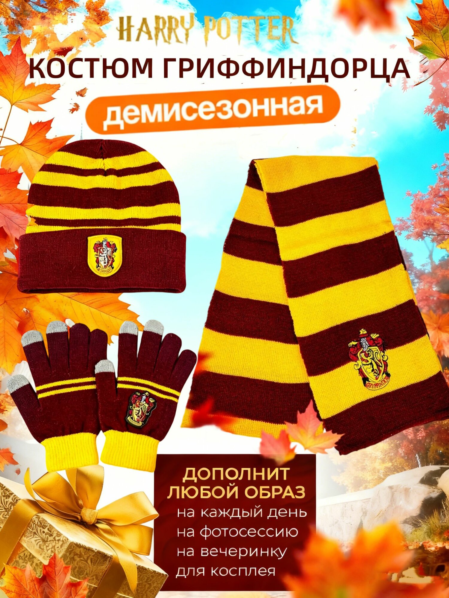 Реквизит, бутафория карнавальная