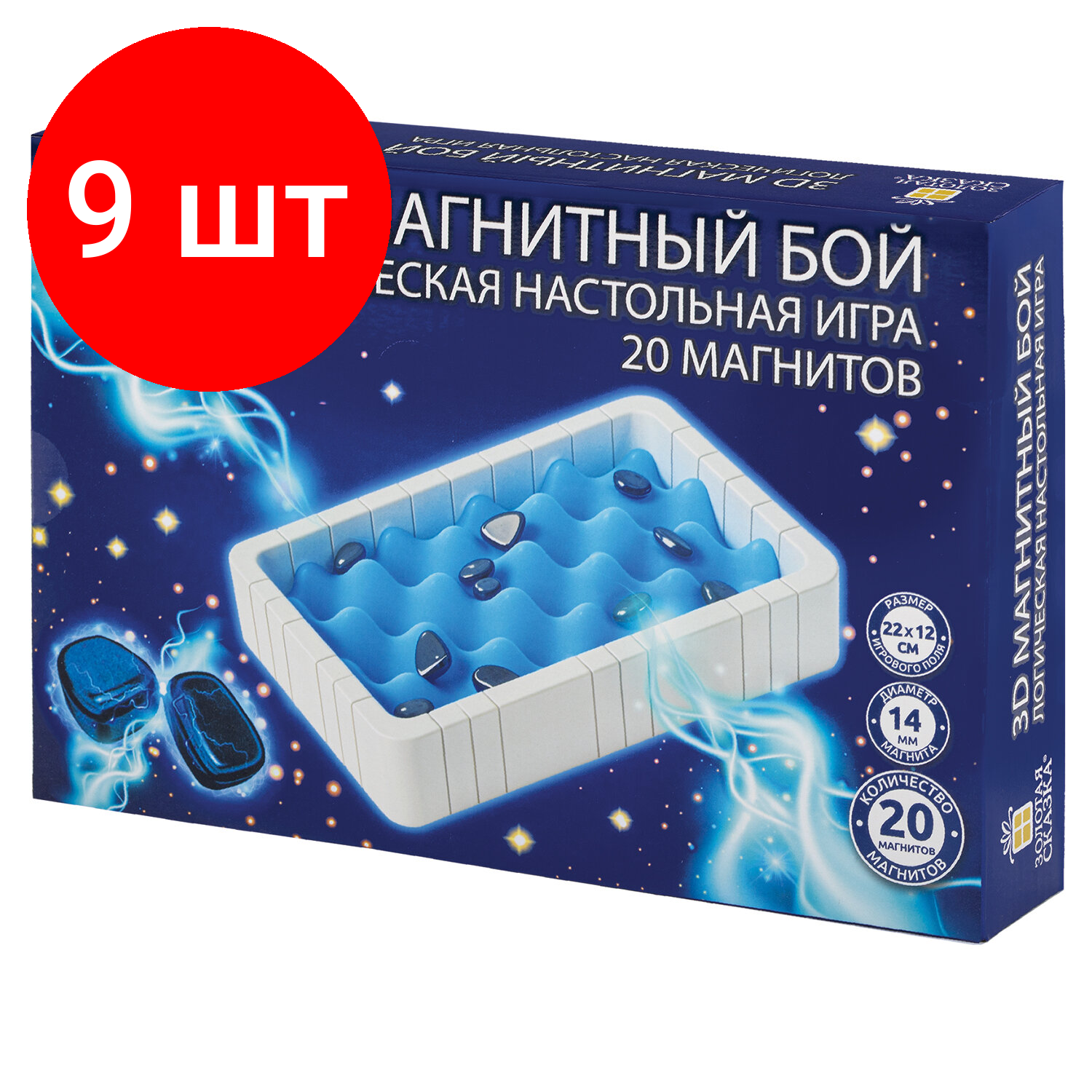 Комплект 9 шт, Игра настольная логическая "Магнитный бой" 3D, 20 магнитов, игр поле 22х12см, золотая сказка, 665896