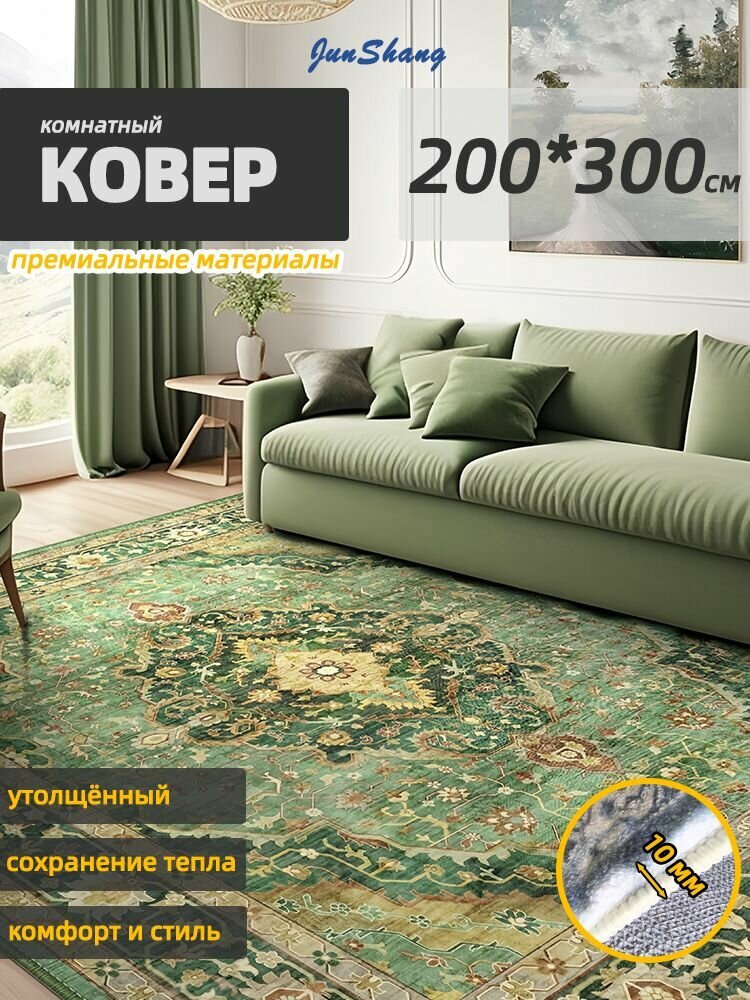 Мягкий ковер 200x300 см для гостиной и спальни, плотный ворс, противоскользящий, уютный домашний текстиль