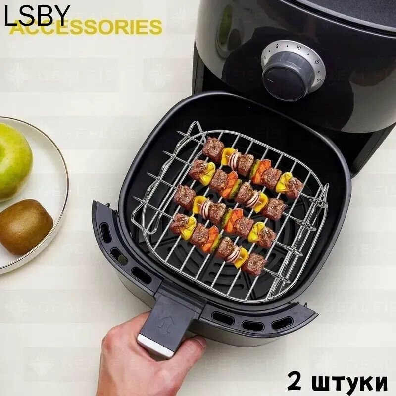 (2 комплект) Принадлежности для аэрофритюрницы квадратная игольчатая решетка с четырьмя углами G-образной формы