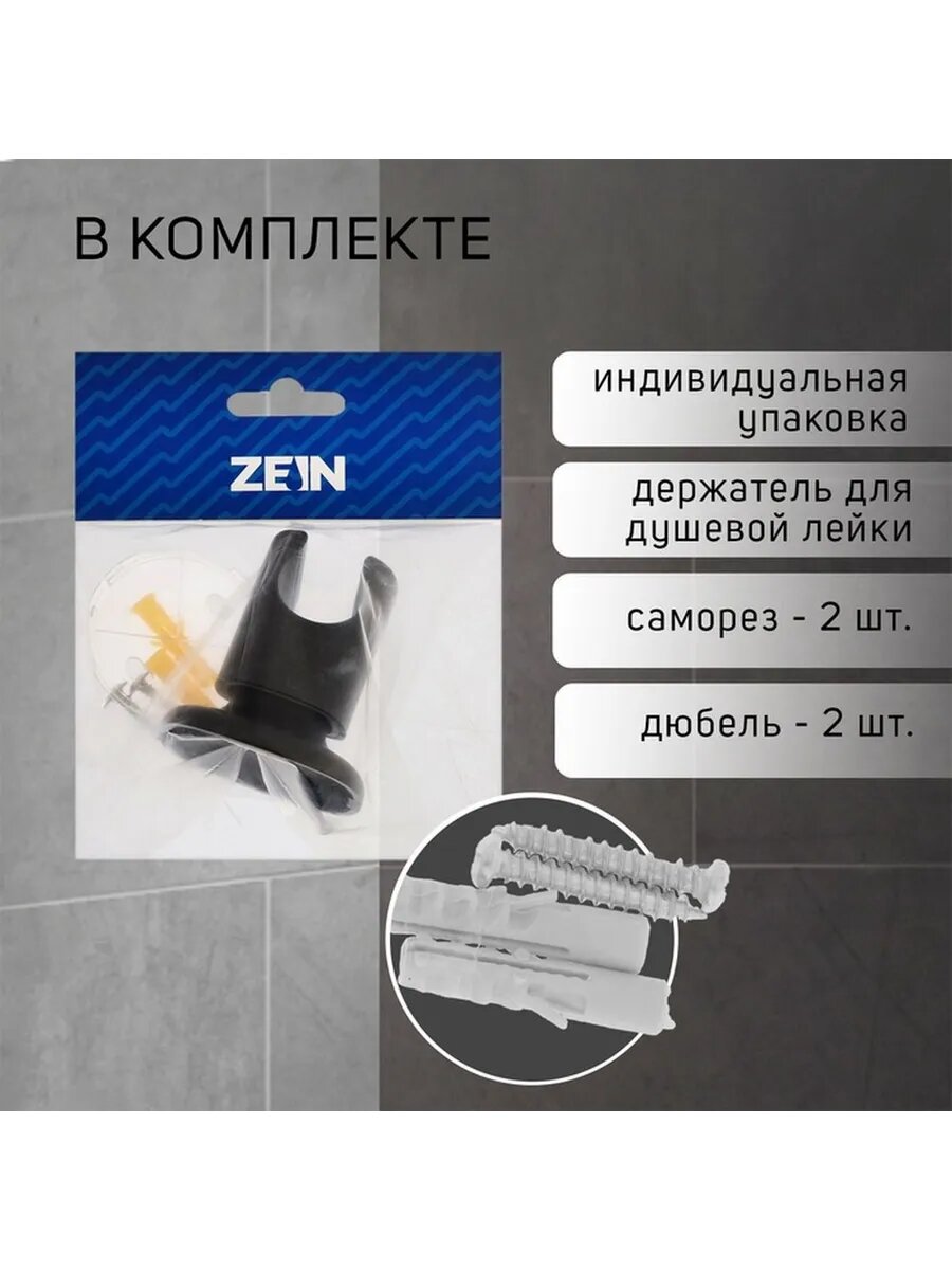 Регулируемый держатель для душа в черном цвете