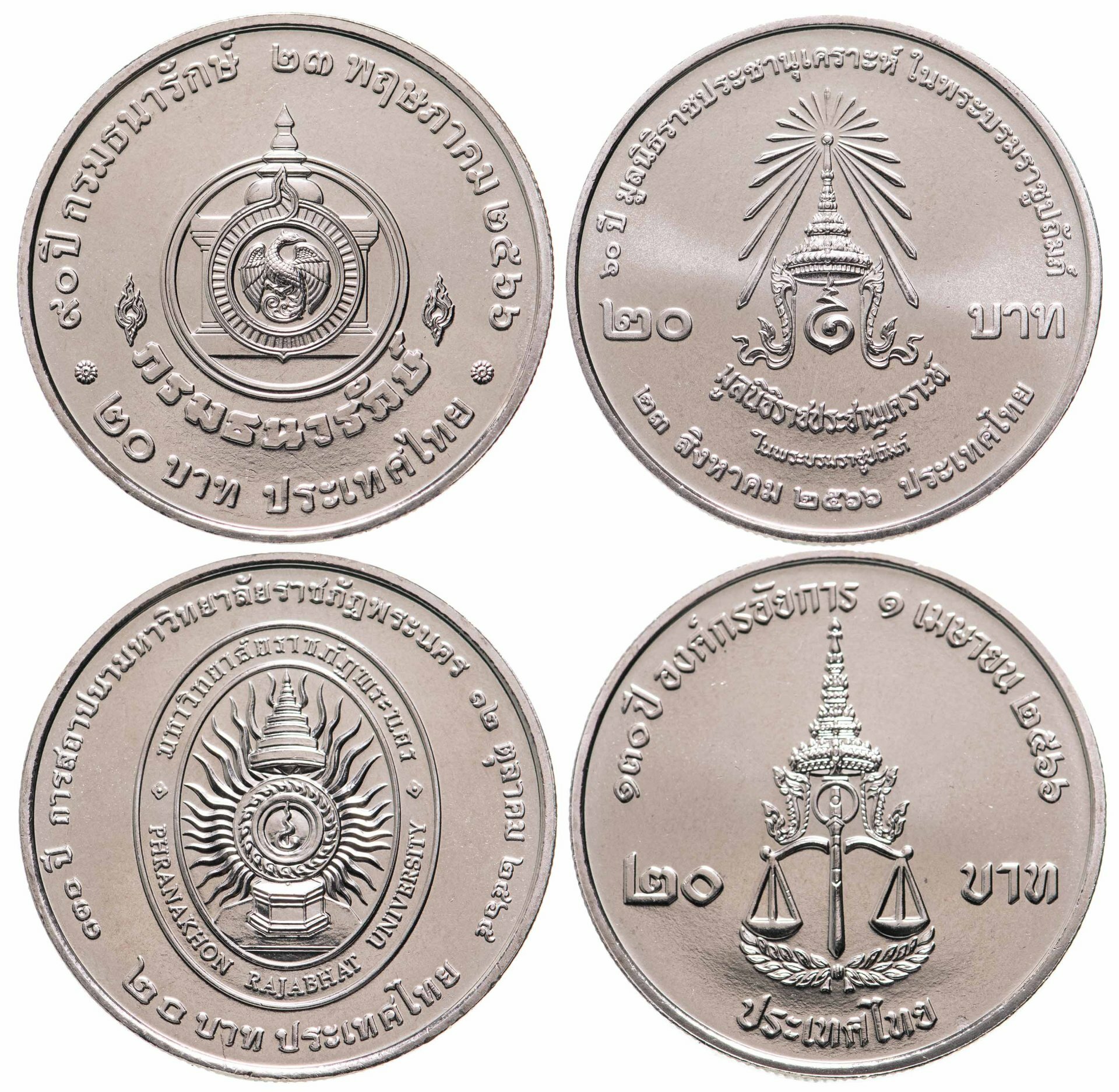 Таиланд, набор из 4 памятных монет 20 батов 2023 "Рама X Рама 10", Мельхиор медь-никель, в сохранности UNC
