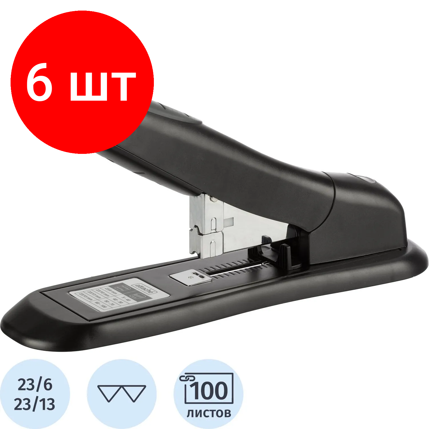 Комплект 6 штук, Степлер Attache Quantum (23/6-23/13) до 100 лист, мощный, пластик, черный