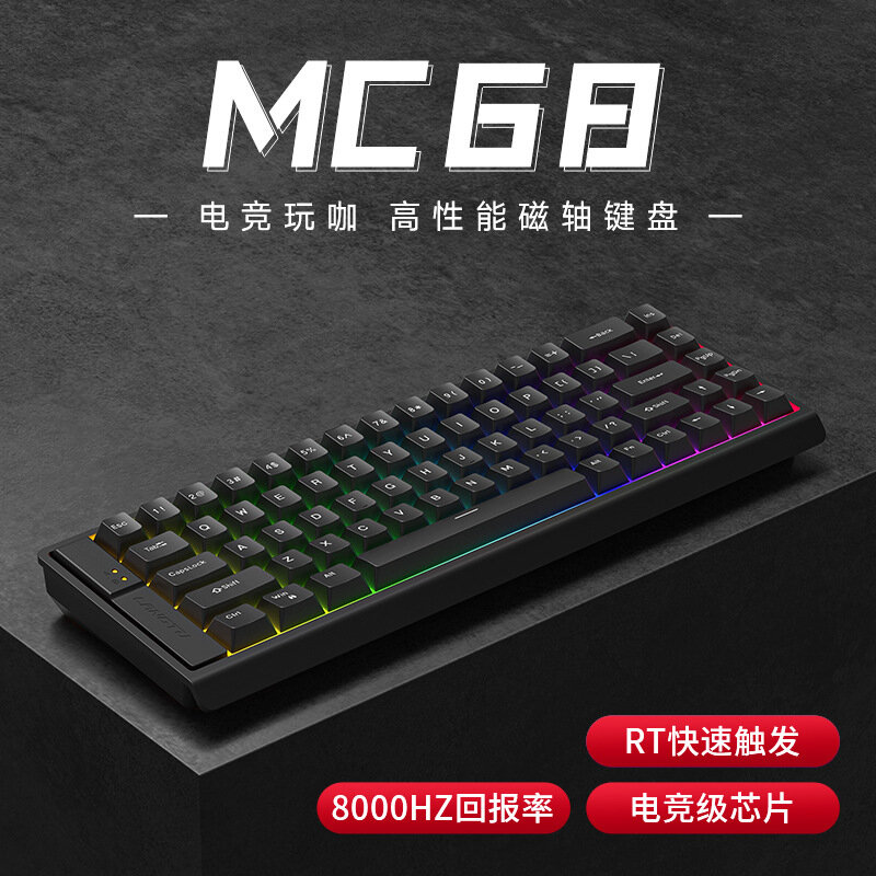 Lantu MC68 проводная игровая клавиатура с магнитной осью черные передние гравированные накладки стандартная версия
