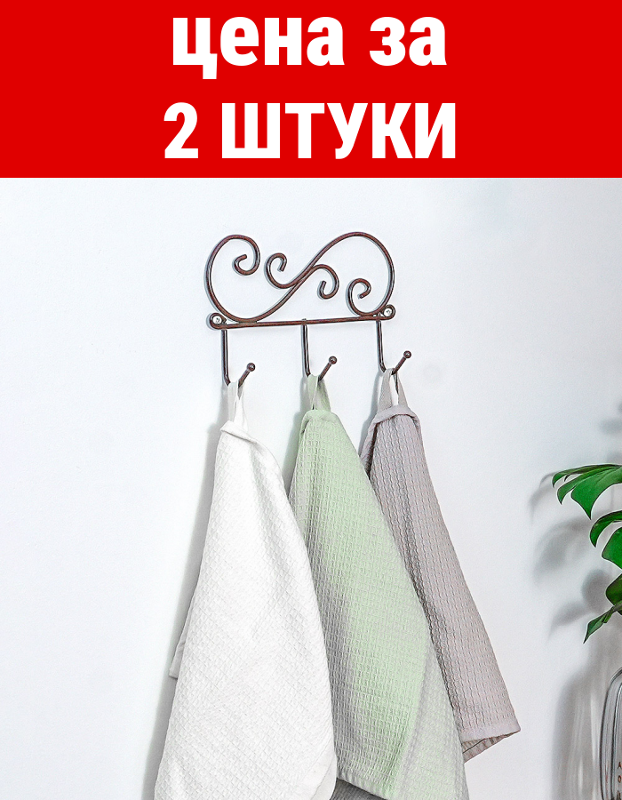 Комплект 2 шт, Вешалка "Кружева 3" коричневая