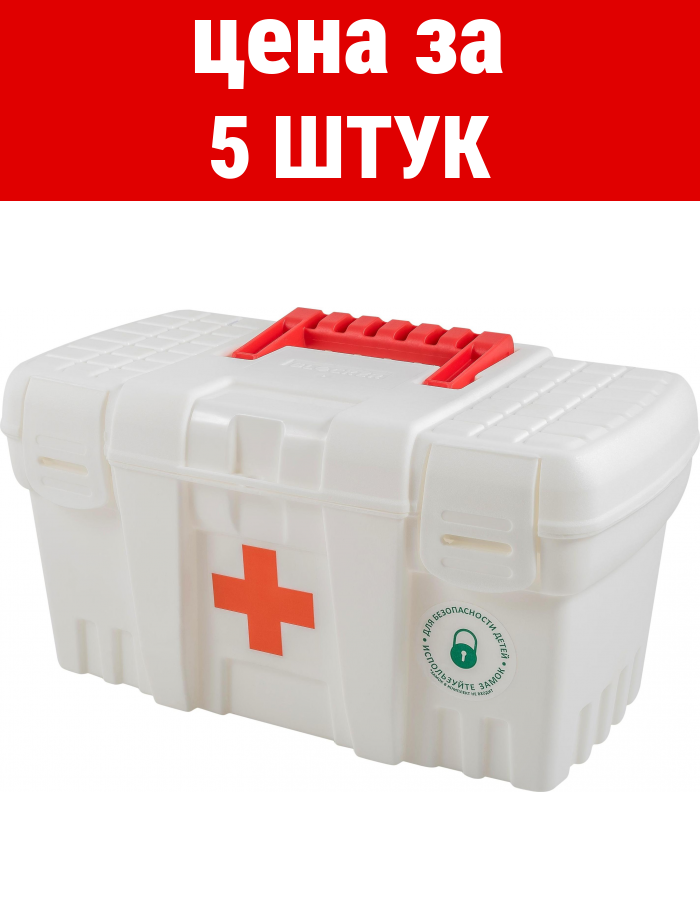 Комплект 5 шт, контейнер аптечка KEEPLEX FAMILY DOCTOR большой С защелкой И ручкой 380*210*195 П-Ц
