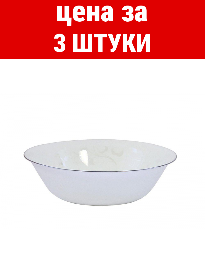 Комплект 3 шт, салатник стеклокерамика гладкий ИЛЬ-ДЕ-ФРАНС 19СМ МФК s