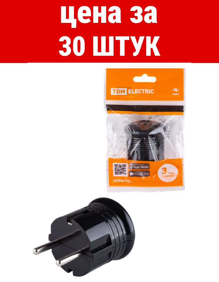 Комплект 30 шт, вилка 10А 250В черная круглая С/З TDM