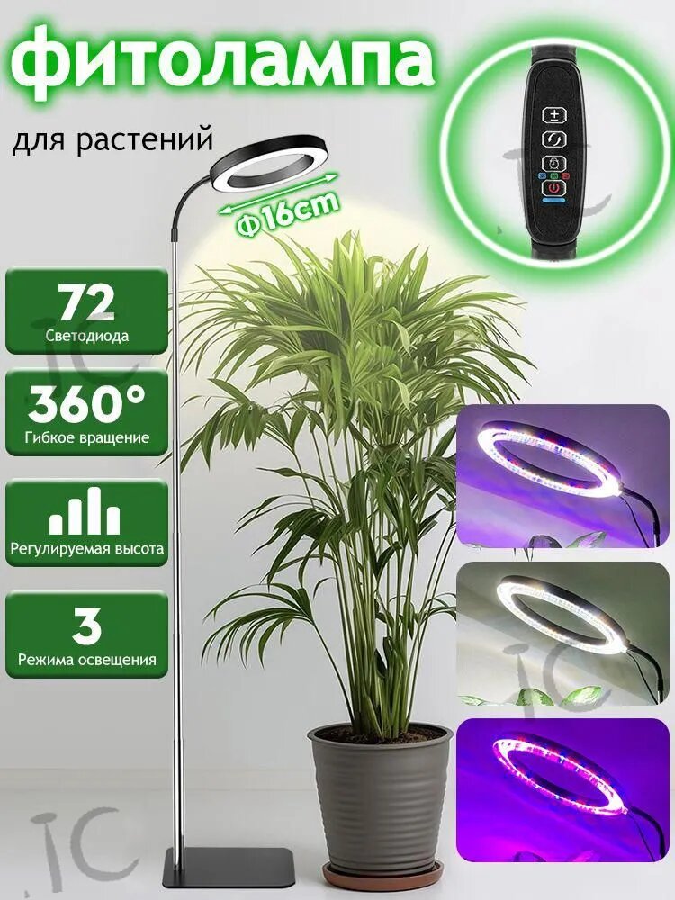 Фитолампа для растений и рассады полный спектр, для основного освещения и подсветки, лампа для растений с подставкой 30 см до 160 см, вращающаяся на 360 градусовSD