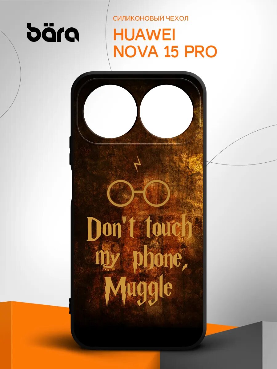 Чехол на Huawei Nova 15 Pro / Хуавей Нова 15 Про накладка, защитный