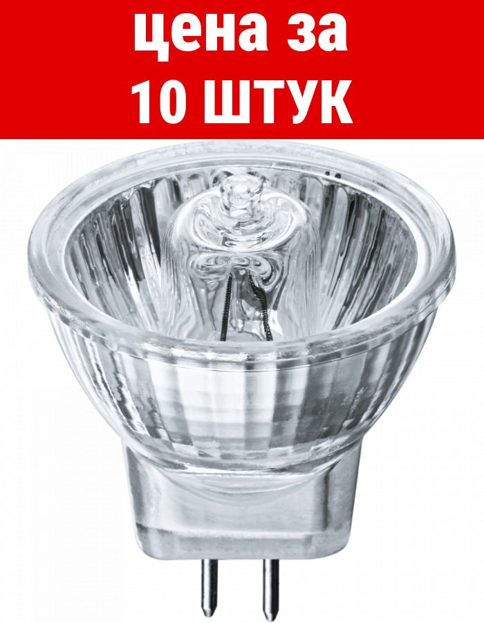 Комплект 10 шт, лампа галогеновая сетевая 35W D=35 MR-11 220V GU5.3 С рефлектором 94223 NAVIGATOR