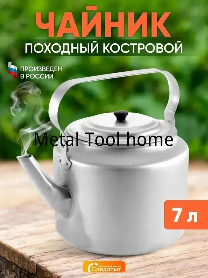 Газовая плита с алюминиевым чайником 7l