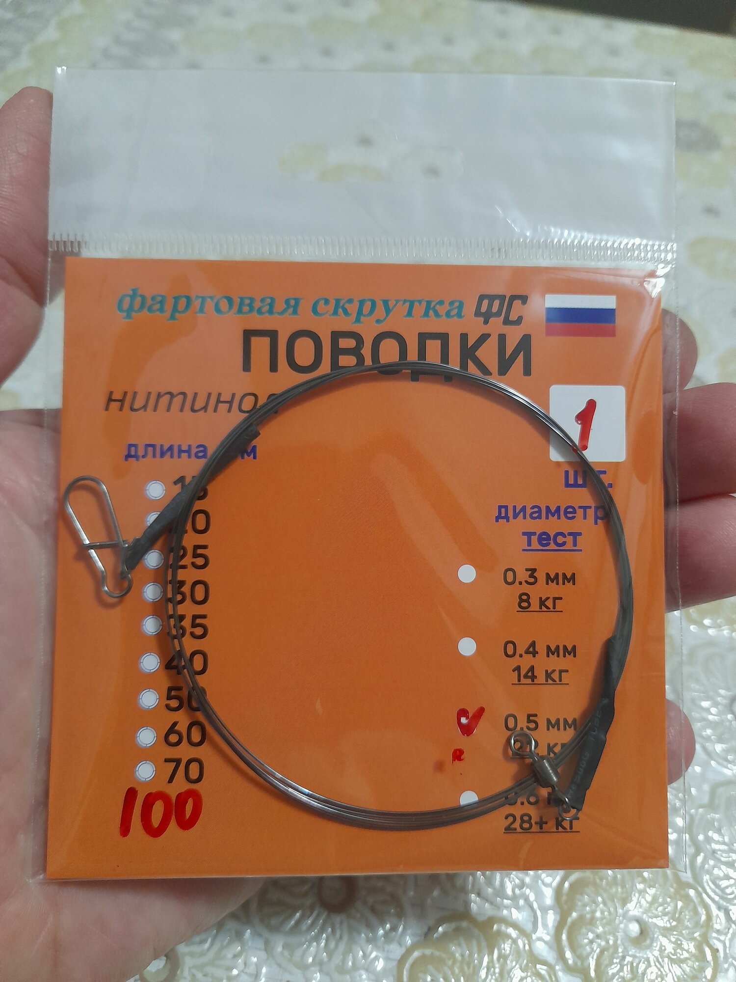 Поводки 100 см, 1 шт, 22 кг, 0.5 мм, нитинол титановые